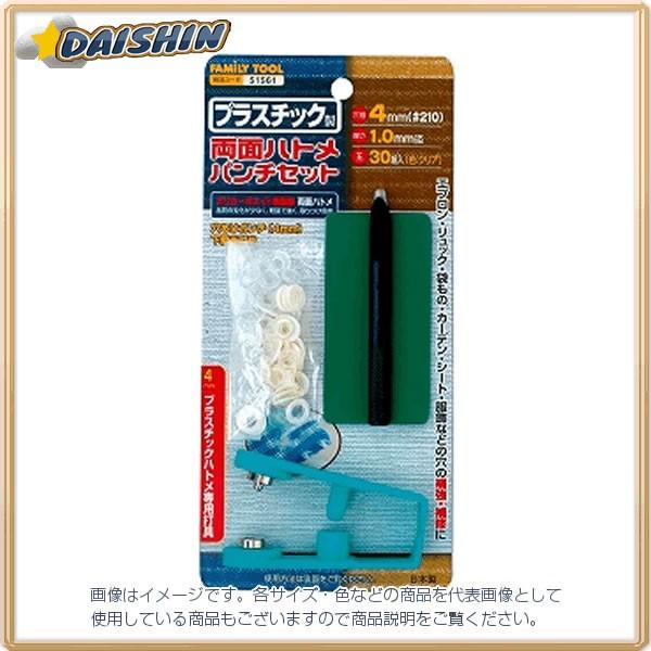 ※在庫品ではありません！メーカー確認後の出荷となります！確認後欠品・廃番等の問題が発生しましたらご連絡いたします！ご了承願います　◆ポリカーボネイト樹脂製◆下穴ポンチ4mm◆下敷き ◆クリア30組入◎ミツトモ MITSUTOMO TOOLNAVI