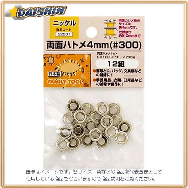 ※在庫品ではありません！メーカー確認後の出荷となります！確認後欠品・廃番等の問題が発生しましたらご連絡いたします！ご了承願います　◆両面カシメ後のサイズは約4mmです◆厚さ：約2.0mm迄◎ミツトモ MITSUTOMO TOOLNAVI