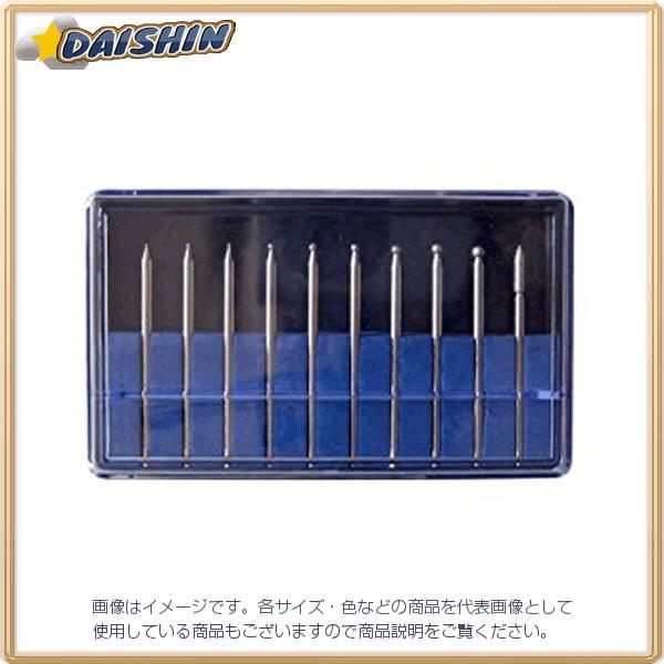 ※在庫品ではありません！メーカー確認後の出荷となります！確認後欠品・廃番等の問題が発生しましたらご連絡いたします！ご了承願います　◆セット内容:ダイヤモンドビット10本◆軸径:直径2.35mm◆長さ:約45mm◎