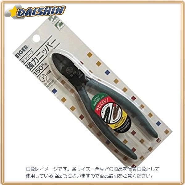 ※在庫品ではありません！メーカー確認後の出荷となります！確認後欠品・廃番等の問題が発生しましたらご連絡いたします！ご了承願います　◆サイズ:150mm◆仕様:カチオン電着塗装仕上げ◆切断能力:銅線2.9mm、硬線1.8mm◎