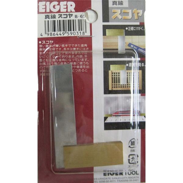※在庫品ではありません！メーカー確認後の出荷となります！確認後欠品・廃番等の問題が発生しましたらご連絡いたします！ご了承願います　◆精密作業やホビーに!◆JIS規格の金属スコヤでは直角許容微差が2/100~3/100ですが真鍮スコヤは規格が...