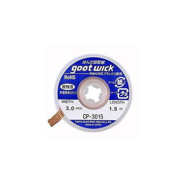 ※在庫品ではありません！メーカー確認後の出荷となります！確認後欠品・廃番等の問題が発生しましたらご連絡いたします！ご了承願います　◆銅の編組線に非塩素系の特殊フラックスをしみこませたはんだ吸取線です。◆精密機器にも安心してご使用になれます。...
