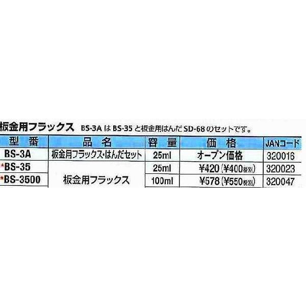 ※メーカー確認後の出荷となります！確認後欠品・廃番等の問題が発生しましたらご連絡いたします！ご了承願います　【在庫品】◆ステンレスのはんだ付けに最適です。◎
