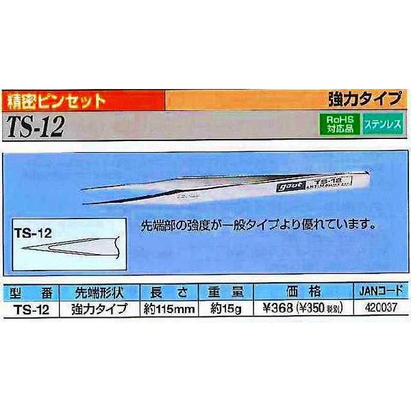 ※在庫品ではありません！メーカー確認後の出荷となります！確認後欠品・廃番等の問題が発生しましたらご連絡いたします！ご了承願います　◆先端部のエッジが丸くなっており、部品を傷つけにくい設計です。◎