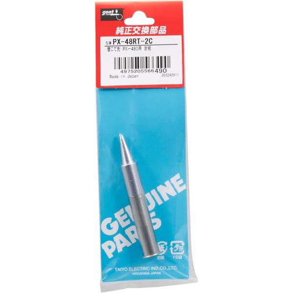 ※メーカー確認後の出荷となります！確認後欠品・廃番等の問題が発生しましたらご連絡いたします！ご了承願います　◆PX-480/480E用　替こて先　円錐を途中でカット◎