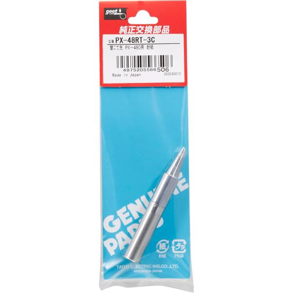 ※メーカー確認後の出荷となります！確認後欠品・廃番等の問題が発生しましたらご連絡いたします！ご了承願います　◆PX-480/480E用　替こて先　円錐を途中でカット◎