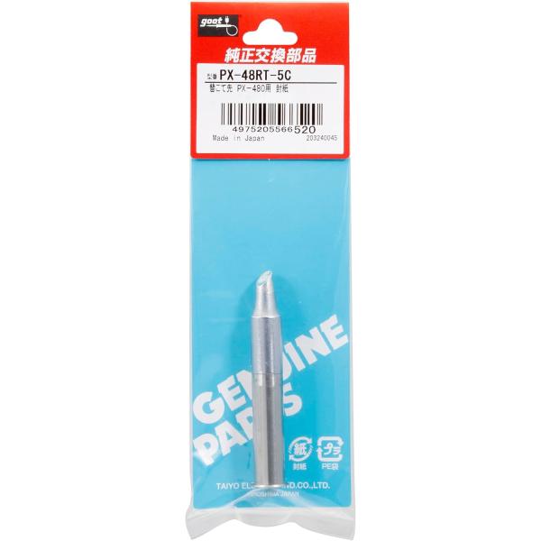 ※メーカー確認後の出荷となります！確認後欠品・廃番等の問題が発生しましたらご連絡いたします！ご了承願います　◆PX-480/480E用　替こて先　円錐を途中でカット◆本体付属標準こて先◎
