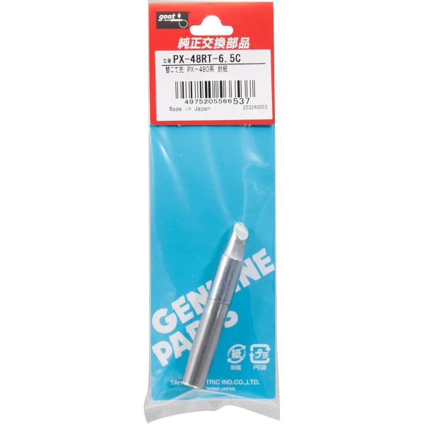 ※メーカー確認後の出荷となります！確認後欠品・廃番等の問題が発生しましたらご連絡いたします！ご了承願います　◆PX-480/480E用　替こて先　円錐を途中でカット◎