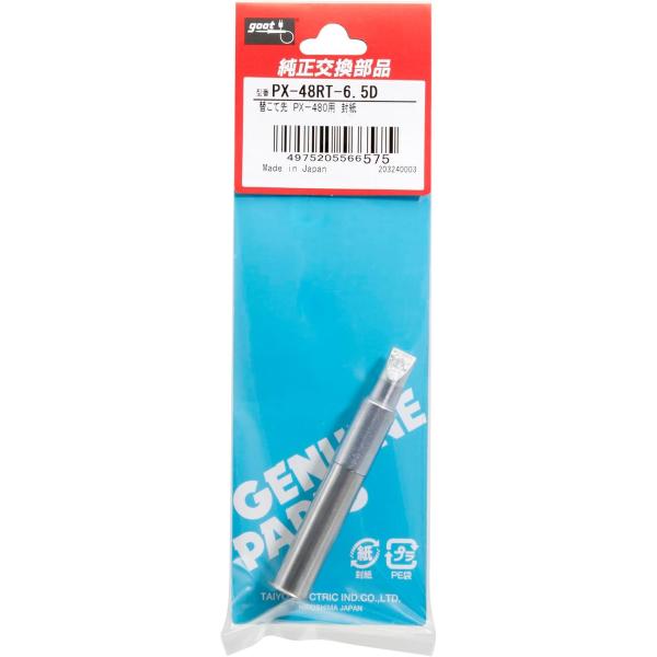 ※メーカー確認後の出荷となります！確認後欠品・廃番等の問題が発生しましたらご連絡いたします！ご了承願います　◆PX-480/480E用　替こて先　マイナスドライバー型のこて先　広い接触面積を確保◎