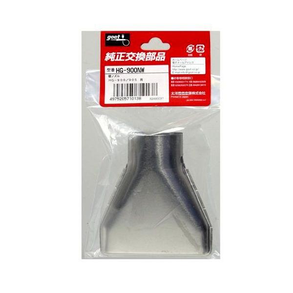 ※在庫品ではありません！メーカー確認後の出荷となります！確認後欠品・廃番等の問題が発生しましたらご連絡いたします！ご了承願います　◆適応機種：HG-905◎