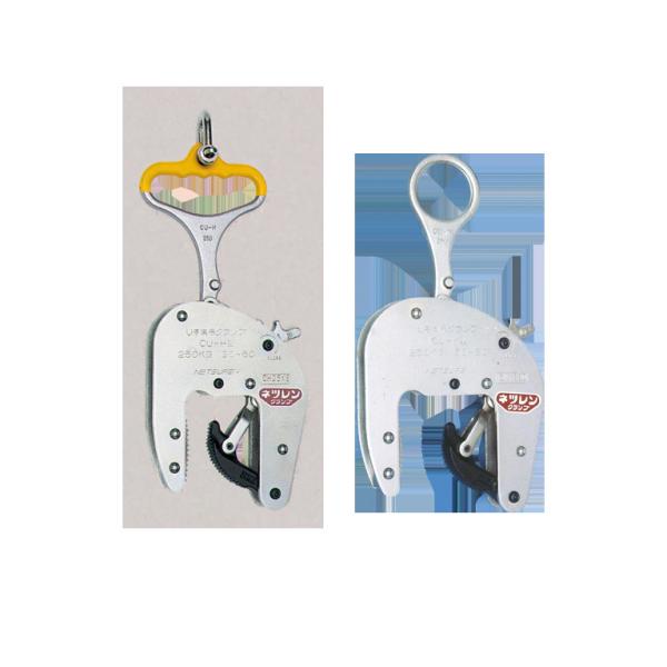 ※在庫品ではありません！メーカー確認後の出荷となります！確認後欠品・廃番等の問題が発生しましたらご連絡いたします！ご了承願います　◆U字溝堅吊クランプ（マシンタイプ）1TON CU-M型◎