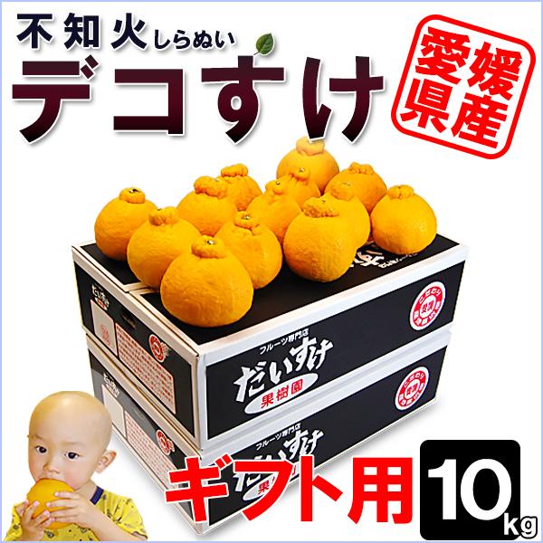 【発売日：2026年02月14日】「ぴょこん」と、とび出した出っ張りがとてもユニーク！愛媛の太陽をいっぱい浴びて元気に育った「だいすけ果樹園」人気Ｎｏ．1の商品。食べ易さ、美味しさはたくさんのファンがいます。厳選された贈答用です！