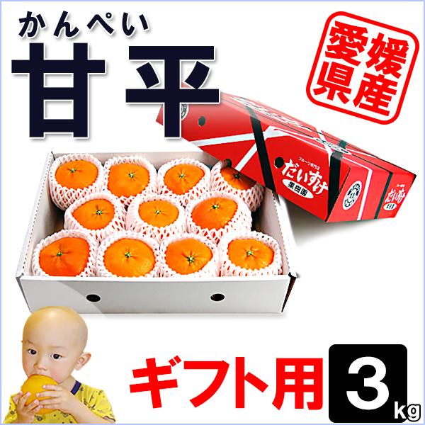 【発売日：2026年01月30日】甘さの中にもコクがあり、一度食べると忘れ難い独特の風味と美味しさがある甘平。ひとつひとつ丁寧にキャップをかぶせて美しく手詰めします。贈って喜ばれる愛媛の「甘平」こちらの商品は、贈答用として、だいすけ果樹園が...
