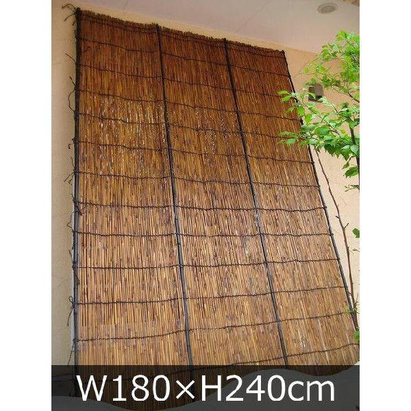 注：送料は1〜4本まで【送料C】になります。よしず以外の商品は同梱することができません。送料・手数料についてはお買い物ガイドでご確認ください。炭火加工の為、従来品より汚れにくく、カビ・虫に強い。よし、竹も通常のよしずと比べ太めのものを使用。...