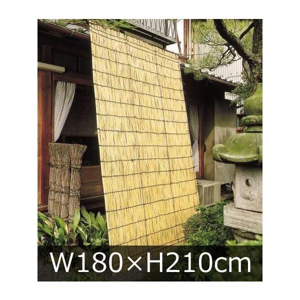 注：送料は1〜4本まで【送料C】になります。よしず以外の商品は同梱することができません。送料・手数料についてはお買い物ガイドでご確認ください。日よけ・目隠しに　エコライフ！！室内温度の上昇を防ぎ冷房の効きが違います！設定温度を1℃〜2℃上げ...