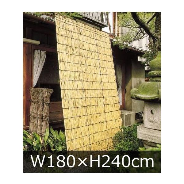 注：送料は1〜4本まで【送料C】になります。よしず以外の商品は同梱することができません。送料・手数料についてはお買い物ガイドでご確認ください。日よけ・目隠しに　エコライフ！！室内温度の上昇を防ぎ冷房の効きが違います！設定温度を1℃〜2℃上げ...