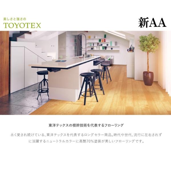 サ イ ズ： 12mm×303mm×1818mm梱包入数： 1ケース6枚入（3.3m2）表面仕上：プレミアコート70 特殊強化化粧シート R2本溝・横溝なし基材：特殊HDF+合板カラー：AA11 ナチュラルチェリー　　　　AA12 ライトチ...