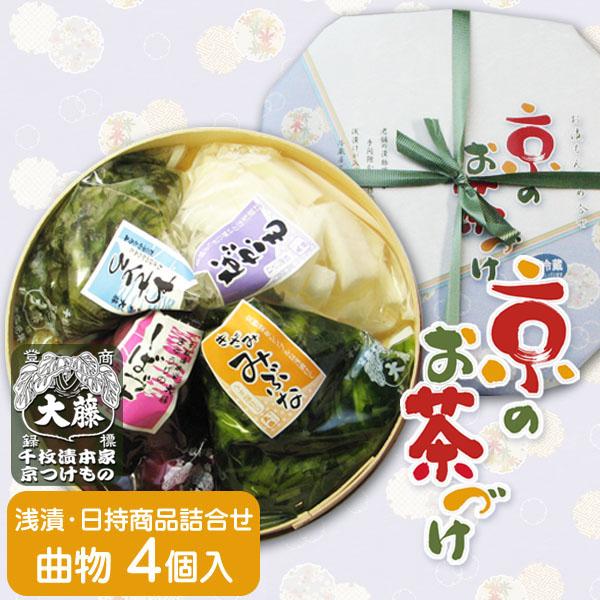 【発売日：2012年11月10日】■京のお茶づけ【つけものセット】曲げ物４個入赤しば漬（しそ）・わさとろ・きざみみぶ菜・わさび風味ながいも。浅漬けのお漬物３点と人気のしば漬、計４種類を曲物樽に詰め合わせました。味のバランスのよいセットです。...