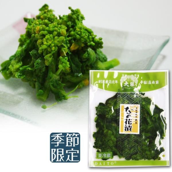 【発売日：2008年01月06日】新漬できました季節限定■菜の花漬【つけもの】ほろ苦い春の味、菜の花のお漬もの。浅漬につき、到着後は冷蔵庫で保存の上、新鮮な間にお楽しみください。【天候不順などの影響で質のよい菜の花が不作気味です。勝手ながら...