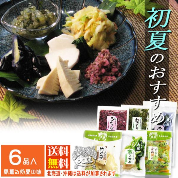 【発売日：2012年05月11日】【予約商品】母の日父の日ギフト簡易包装 ■しぃずん新緑【つけもの】季節のおすすめ詰合せ風薫る季節のお漬物■初夏の味お家ご飯におすすめ♪お家ゴハン食主流の昨今、ちょっと贅沢にお漬物盛り合わせはいかがでしょうか...