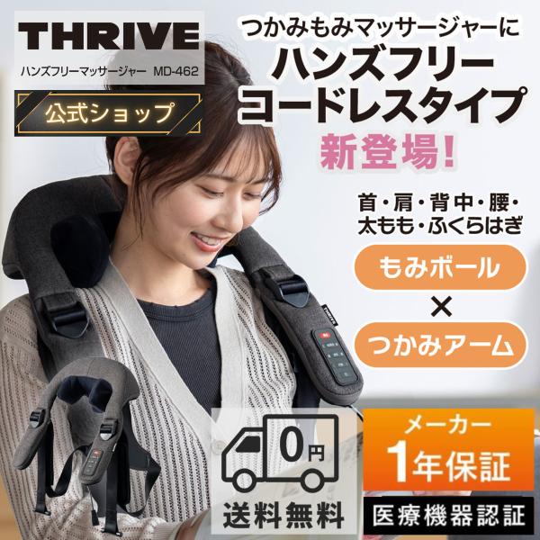 ■ハンズフリーでも落ちない、マッサージをしながら家事や仕事もできちゃいます。■「ながらケア」でも本格マッサージ。■独自開発のGMT機能搭載!つかみアームともみボールでコリをぎゅっと「つかみもみ」。■幅調節機能搭載でもみ感アップ。■「連続モー...