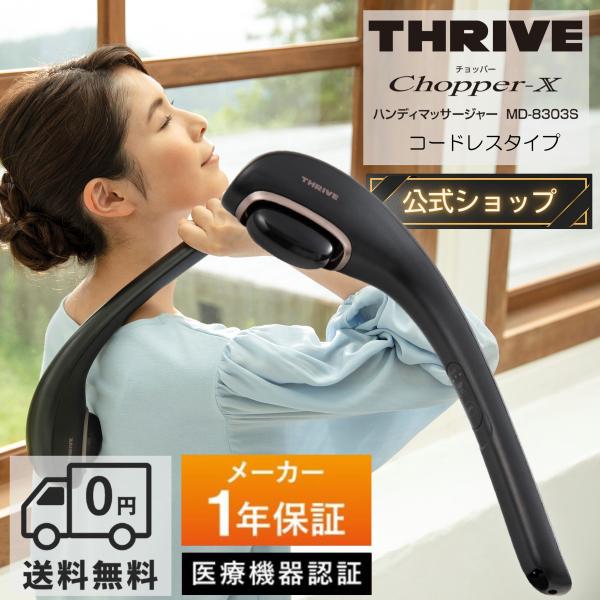 ■軽量で扱いやすい手軽なコードレスタイプ。■お好みの振動速度を5段階から選んでマッサージできます。■使い過ぎや切り忘れを防止する、10分オートタイマー付きの安全設計です。●関連キーワード ※本商品の説明ではございませんTHRIVE スライヴ...