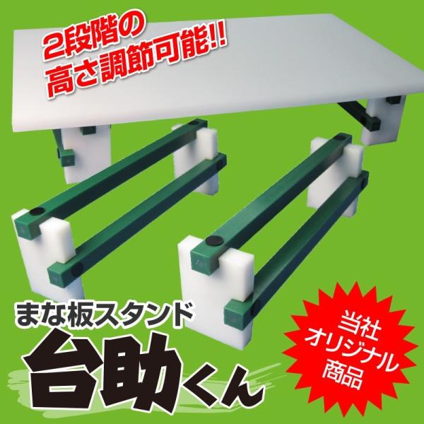 当社オリジナルのまな板スタンドで、2段階の高さで使用できる画期的なまな板スタンドです。縦140mm、横100mmのどちらも滑り止めシボがついており、2通りの高さにて使用可能ですので、大変便利です。硬質ポリエチレンで製作しているため、他社製品...