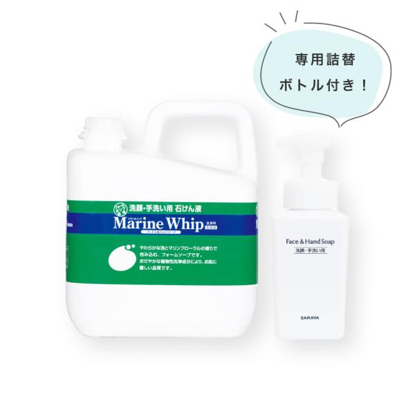 着色料・鉱物油・防腐剤 無添加　安心の低刺激性　マリンフローラルの香り高保湿・超微細泡洗顔・手洗い用石けん液超微細で豊かな泡がクッションとなり、手肌やお顔をやさしく洗い上げます。なめらかで滑りのよい泡は、シェービングにもお使いいただけます。...