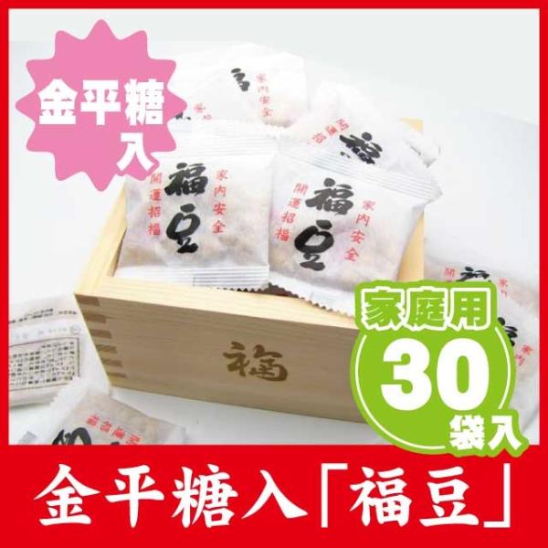 ※商品詳細※●原材料：国産大豆、砂糖、澱粉、着色料（※遺伝子組み換えは一切行っておりません。)●賞味期限：製造月より4〜6カ月●内容量（1袋）：約5.5ｇ、約20粒前後●個装サイズ：約7.2×6.7ｃｍ●１セット入数：30袋入※写真の枡は付...