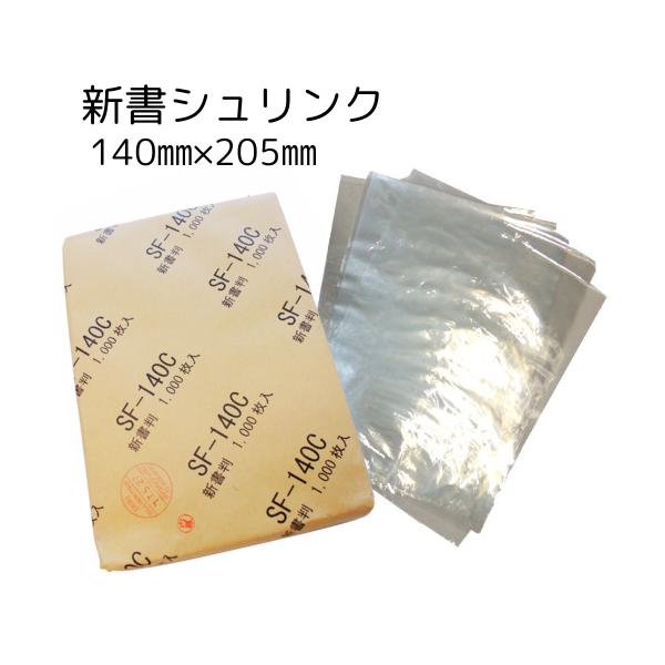 シュリンク袋　親書サイズ（コミック）■サイズサイズ(mm):140×205。■材質/厚みポリ塩化ビニル（PVC）/14μ■仕様・底面シール※袋の底にミミがあります。・空気穴なし■ 入り数1000枚（1ロット）■価格3,155円（税込3,47...