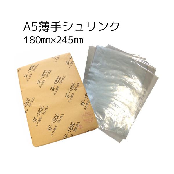 シュリンク袋A5薄手サイズ■サイズサイズ(mm):180×245■材質/厚みポリ塩化ビニル（PVC）/14μ■仕様・底面シール※袋の底にミミがあります。・空気穴なし■ 入り数500枚（1ロット）■価格2,282円（税込2,510円）1枚当た...