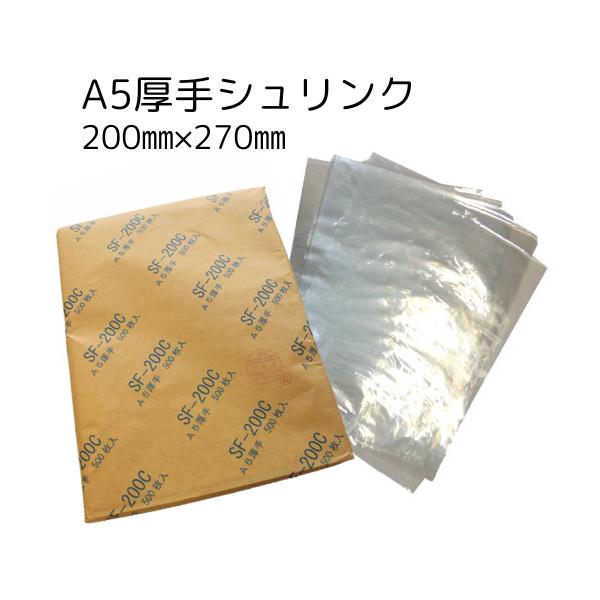 シュリンク袋　A5厚手サイズ■サイズサイズ(mm):200×270■材質/厚みポリ塩化ビニル（PVC）/14μ■仕様・底面シール※袋の底にミミがあります。・空気穴なし■ 入り数500枚（1ロット）■価格2,627円（税込2,890円）1枚当...