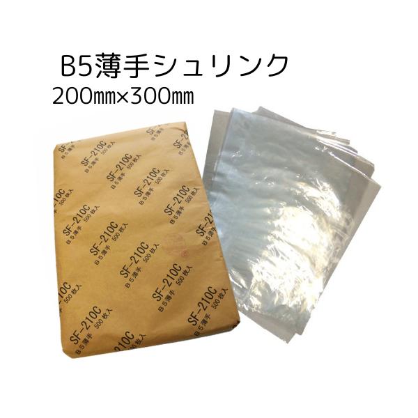 シュリンク袋B5薄手サイズ■サイズサイズ(mm):200×300■材質/厚みポリ塩化ビニル（PVC）/14μ■仕様・底面シール※袋の底にミミがあります。・空気穴なし■ 入り数500枚（1ロット）■価格2,691円（税込2,960円）1枚当た...
