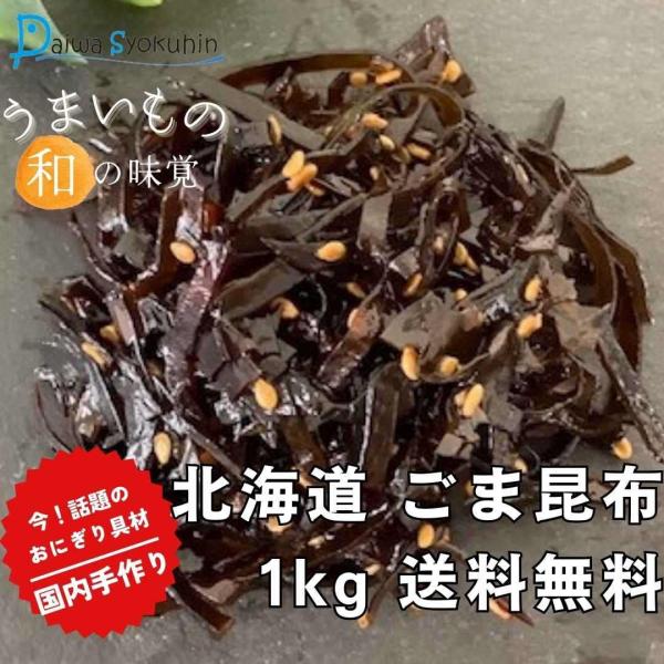 とても美味しいと評判の、弊社自慢の佃煮！北海道産の昆布を使用し、弊社の職人がじっくりと炊き上げた安心の国内手造りです。たっぷり入ったお徳用1kg！お店での提供や、お弁当のお惣菜など、業務用としてご利用いただけます。◎商品内容【国内手造り つ...