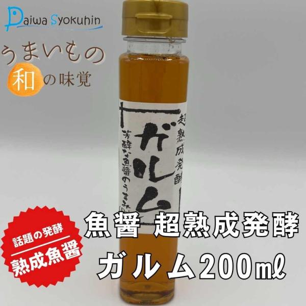 日本近海の大自然で育ったミネラルたっぷりのカタクチイワシ使用。職人がしっかりと仕込み一番最適な味になるよう磨き上げました。プロのシェフがご利用いただく厳選の一品を皆様にお届け。芳醇な香りと力強い味、最高の一皿に隠し味としてご利用下さい。  ...