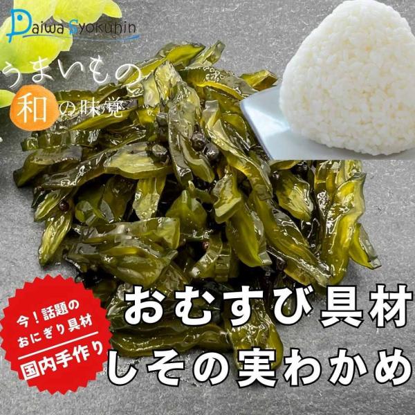 おむすび具材 とても美味しいと評判の、弊社自慢の佃煮！弊社の職人がじっくりと炊き上げた安心の国内手造りです。たっぷり入ったお徳用1kg！お店での提供や、お弁当のお惣菜など、業務用としてご利用いただけます。◎商品内容【国内手造り つくだ煮:し...