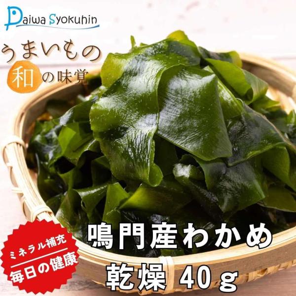 山口県下関市の食品メーカーから直送対応！太平洋の大自然で育ったミネラルたっぷりのわかめ使用。職人が厳選した肉厚わかめを最適な味になるよう磨き上げました。厳選した徳島県鳴門わかめの一品を皆様にお届け。肉厚な徳島産の美味しい味を、是非お召し上が...