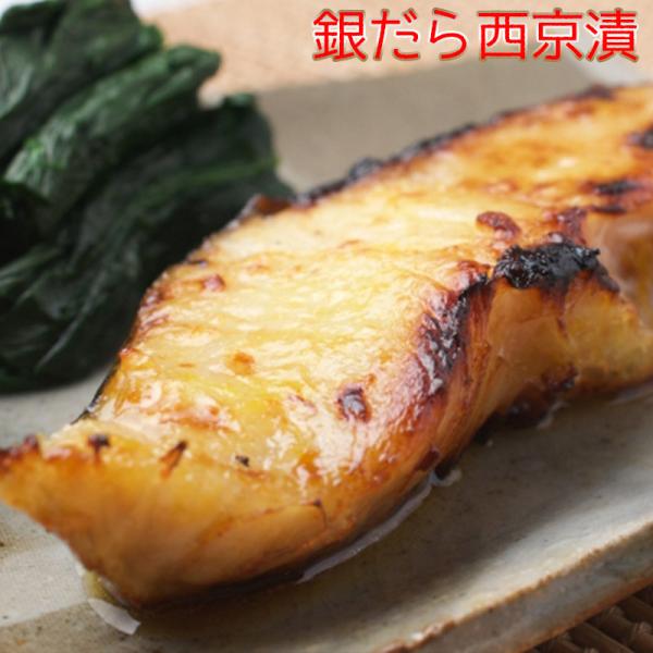 原材料名:銀だら(アメリカ)、西京味噌（米、大豆、食塩）、砂糖、発酵調味料※原料産地については、状況により変更する場合があります。詳細につきましては、商品に添付しております表示をご確認ください。内容量:2切れ（100ｇ×2）保存方法:冷凍賞...