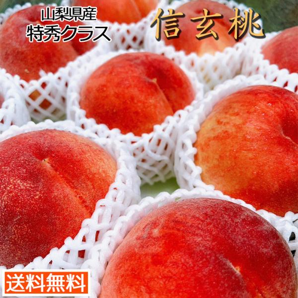 山形県産の桃は、形・着色・重量・糖度において厳しい選別基準が設けられており、その基準を満たした桃だけが「ブランド桃」として出荷されます。ひと口かじれば、滴るほどの豊富な果汁と、口いっぱいに広がる濃厚な甘みをお楽しみいただけます。果肉は繊細で...