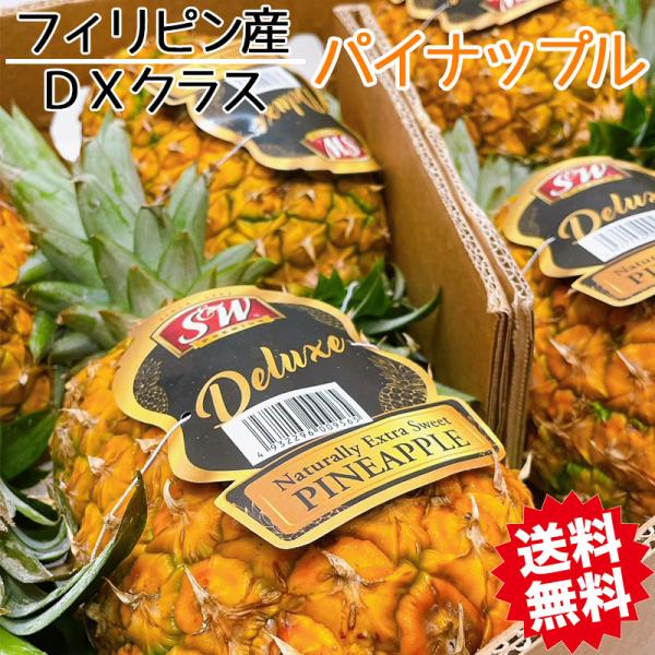 【発売日：2026年07月04日】濃厚な甘さとあふれる果汁が魅力のSWプレミアムパイナップル。ひと口食べれば、南国の香りとジューシーな果汁が広がり、思わず笑顔になる味わいです。果肉はやわらかく、繊維が少ないため食べやすさも抜群。お子さまから...