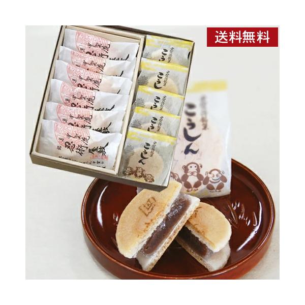 和菓子 お菓子 スイーツ 詰め合わせ ギフト 父の日 母の日 敬老の日 お返し 内祝い お祝い 誕生日 プレゼント お盆 お供え お供え物 志 法事 仏事 年忌 老舗 高級 お取り寄せ お土産 滋賀県 甲賀 お見舞い お歳暮 お年賀 お土産 大彌