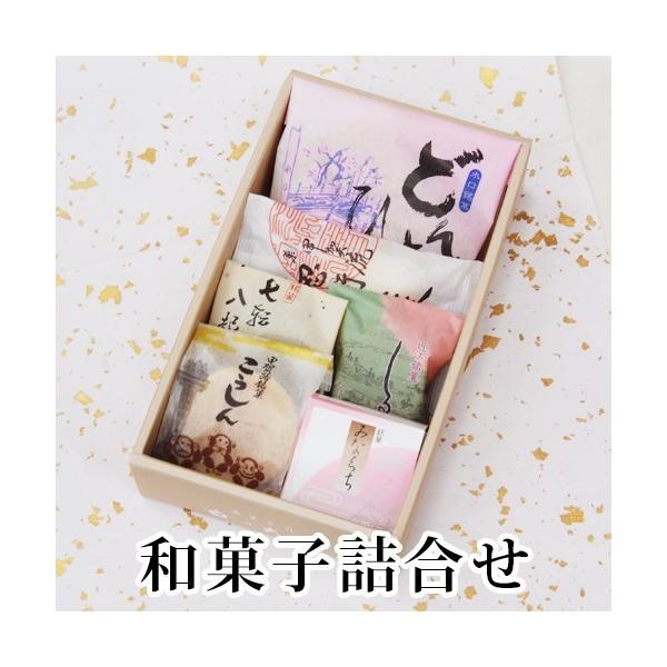 内容：どんどひぶ1個/忍術屋敷1個/こうしん1個/しるべ1個/七転八起1個/みなくち1個―様々なギフトシーンにご利用頂けますー《季節の贈り物に》お年賀 ご挨拶 お正月 迎春 桃の節句 ひな祭り バレンタインデー ホワイトデー  端午の節句 ...