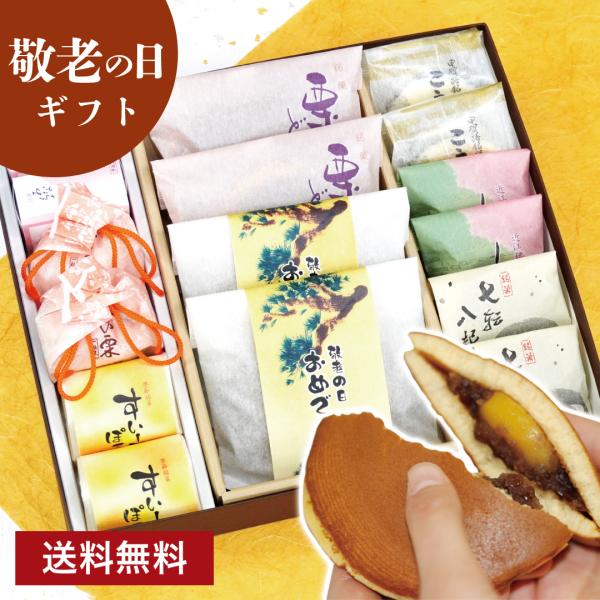 内容：みなくち/珠の栗/すいーとぽてと/栗どらやき/敬老の日どら焼き/こうしん/しるべ/七転八起　各2個―様々なギフトシーンにご利用頂けますー《季節の贈り物に》お年賀 ご挨拶 お正月 迎春 桃の節句 ひな祭り バレンタインデー ホワイトデー...