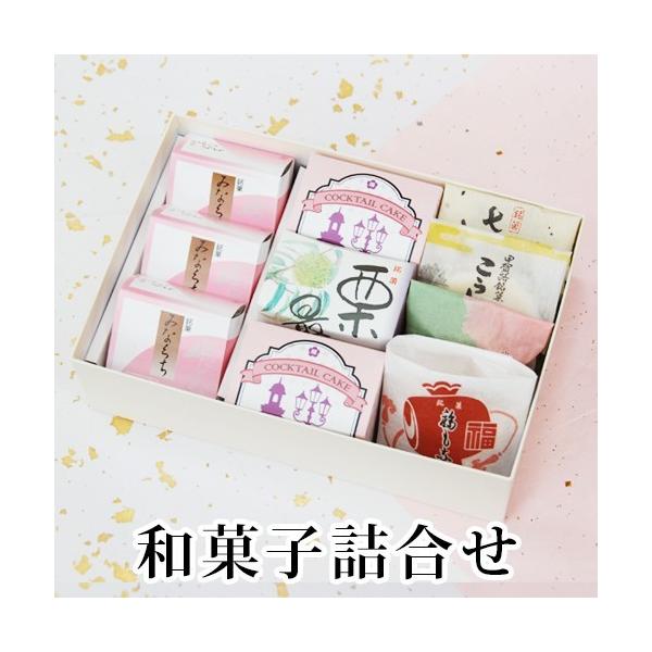 内容：みなくち3個カクテル2個栗最中1個七転八起1個しるべ1個こうしん1個福もなか1個―様々なギフトシーンにご利用頂けますー《季節の贈り物に》お年賀 ご挨拶 お正月 迎春 桃の節句 ひな祭り バレンタインデー ホワイトデー  端午の節句 子...