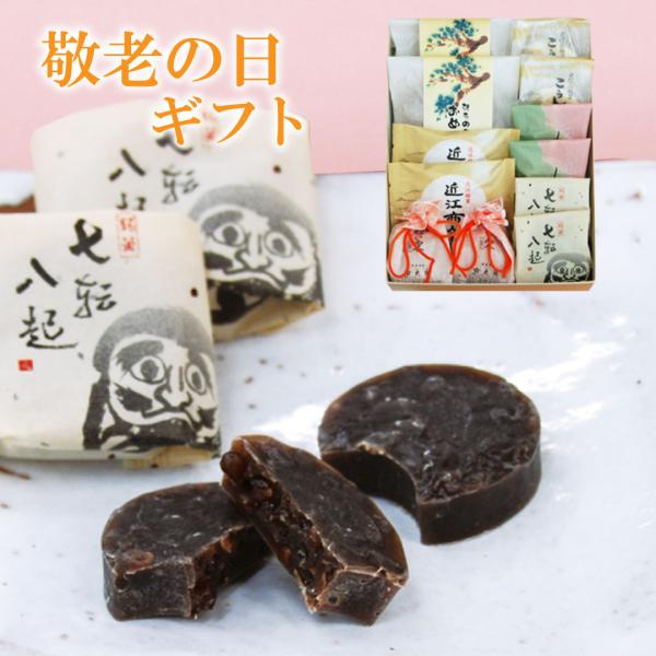 内容：敬老の日どらやき2個/近江商人2個/珠の栗2個/こうしん2個/しるべ2個/七転八起2個―様々なギフトシーンにご利用頂けますー《季節の贈り物に》お年賀 ご挨拶 お正月 迎春 桃の節句 ひな祭り バレンタインデー ホワイトデー  端午の節...