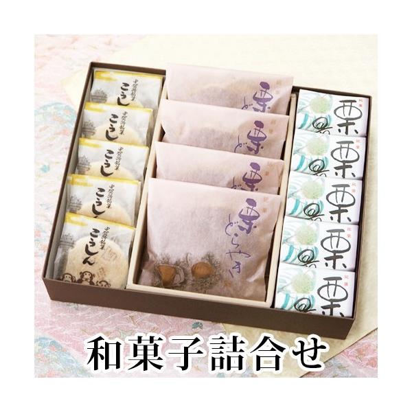 内容：こうしん5個/栗どらやき4個/栗最中5個―様々なギフトシーンにご利用頂けますー《季節の贈り物に》お年賀 ご挨拶 お正月 迎春 桃の節句 ひな祭り バレンタインデー ホワイトデー  端午の節句 子どもの日 母の日 父の日 敬老の日 お中...