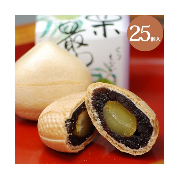 内容：栗最中25個―様々なギフトシーンにご利用頂けますー《季節の贈り物に》お年賀 ご挨拶 お正月 迎春 桃の節句 ひな祭り バレンタインデー ホワイトデー  端午の節句 子どもの日 母の日 父の日 敬老の日 お中元 お歳暮 クリスマス《お祝...