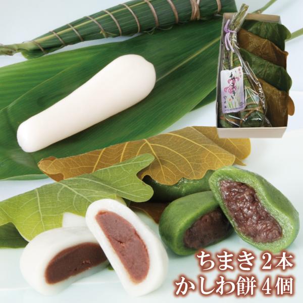 端午の節句 こどもの日 初節句 和菓子 お菓子 内祝い お祝い 老舗 ギフト お取り寄せ プレゼント