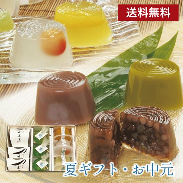 内容：水羊羹3個/雫3個/氷面鏡3個―様々なギフトシーンにご利用頂けますー《季節の贈り物に》お年賀 ご挨拶 お正月 迎春 桃の節句 ひな祭り バレンタインデー ホワイトデー  端午の節句 子どもの日 母の日 父の日 敬老の日 お中元 お歳暮...