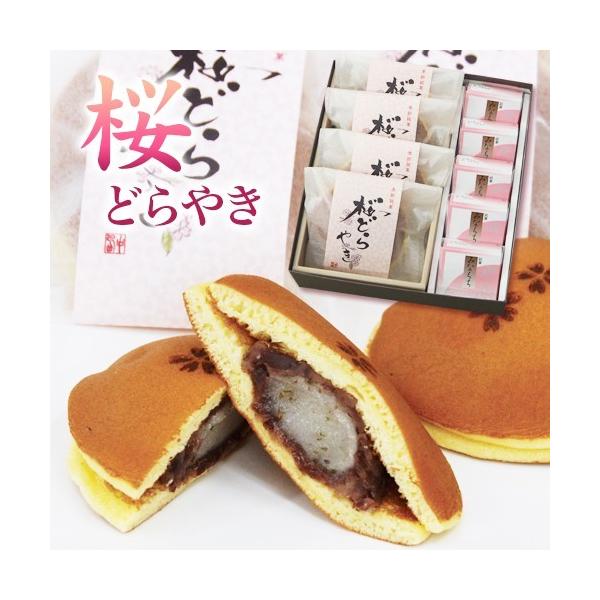 内容：桜どらやき4個/みなくち5個―様々なギフトシーンにご利用頂けますー《季節の贈り物に》お年賀 ご挨拶 お正月 迎春 桃の節句 ひな祭り バレンタインデー ホワイトデー  端午の節句 子どもの日 母の日 父の日 敬老の日 お中元 お歳暮 ...